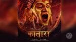 KMF's Exam Question Paper Features Kantara Movie's Question