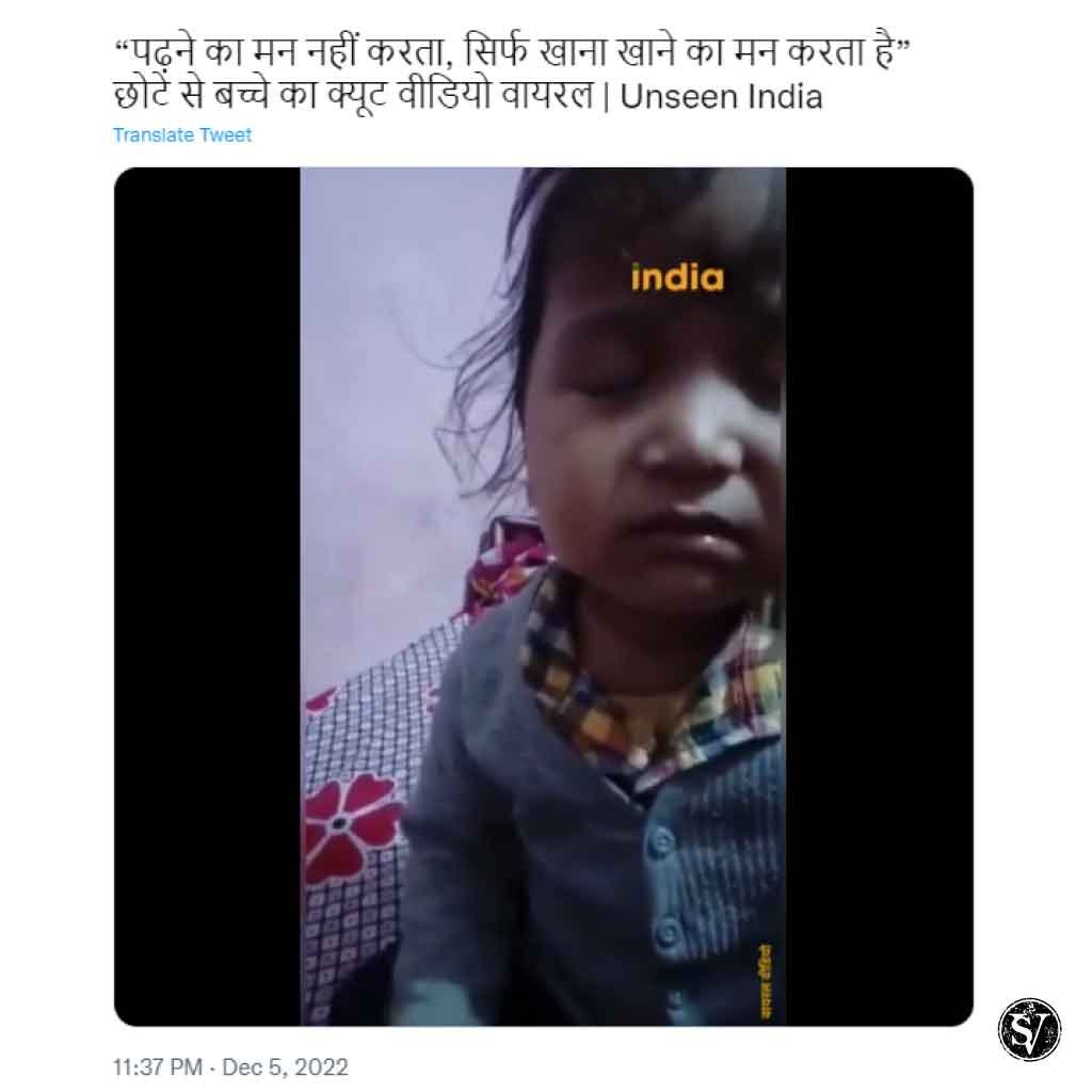 Funny Kid Viral Video Reveals A Valid Reason For Not Studying
